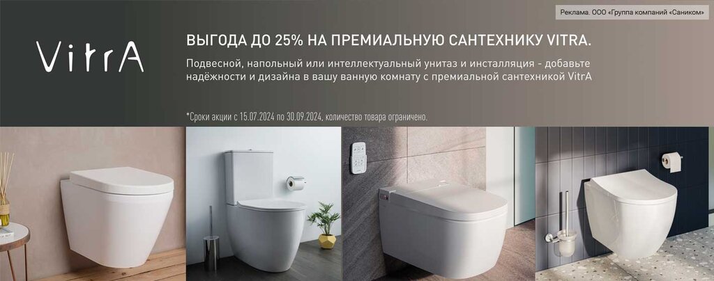 ᑐ Сантехника.Ру – интернет-магазин сантехники в Москве